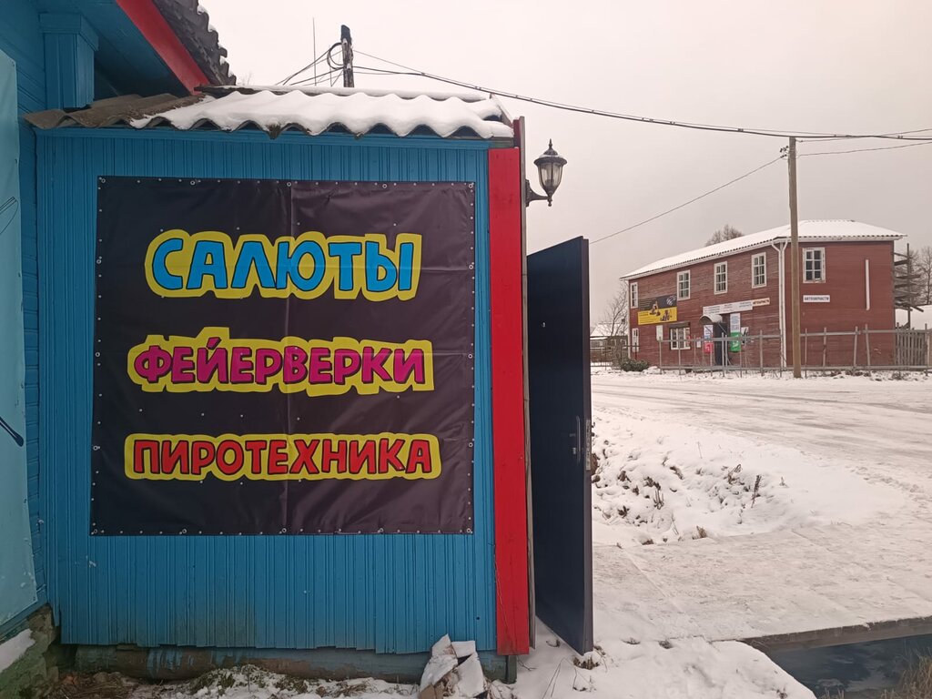 Havai fişek firmaları Fireworks PiroGrad, Saint‑Petersburg ve Leningradskaya oblastı, foto