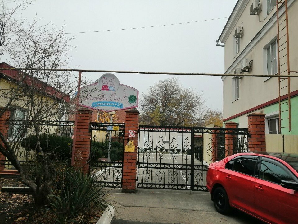 Anaokulları Detsky sad № 137, Krasnodar, foto
