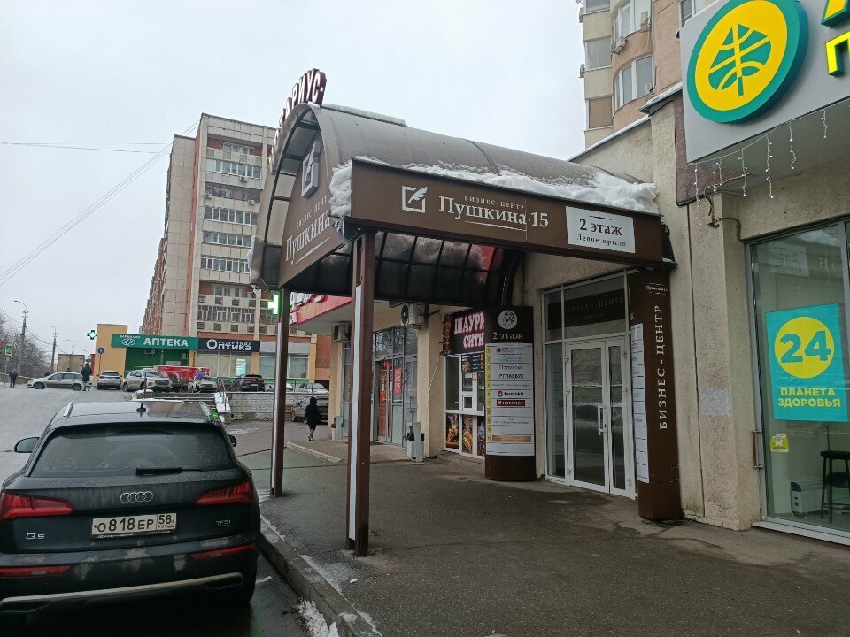 Sağlık merkezleri Экзомассаж, Penza, foto