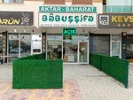 Babuşşifa Şifalı Bitkiler Aktar Baharat Doğal Ürünler (Konya, Selçuklu, Ahmet Yesevi Cad., 20), besin takviyesi, aktariye  Konya'dan