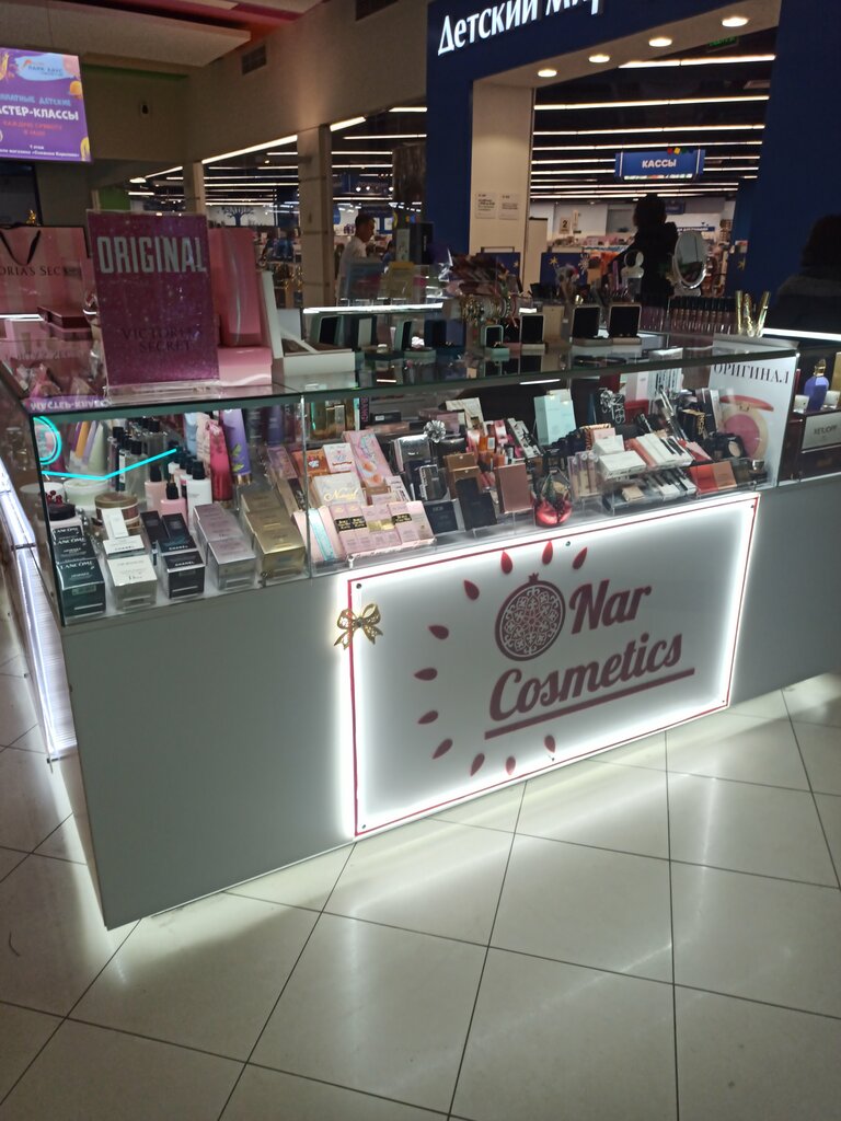 Kozmetik ve parfümeri mağazaları Nar Cosmetics, Kazan, foto