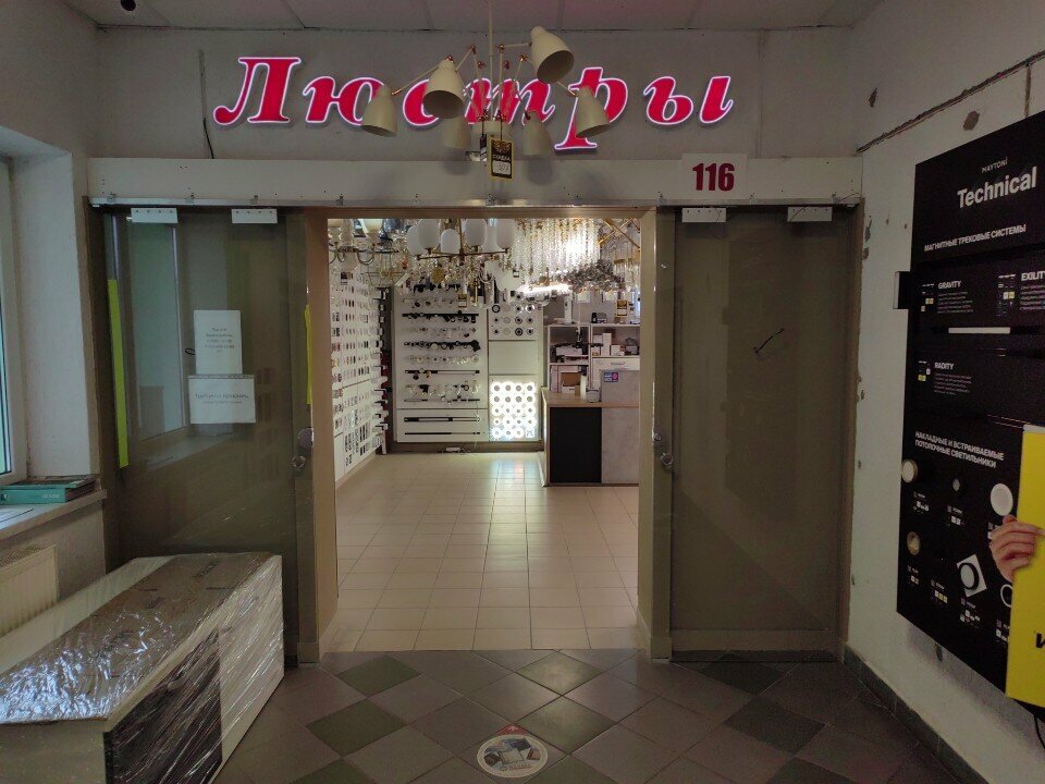 Lamba ve avize mağazaları Werkel-shop.by, Brest, foto
