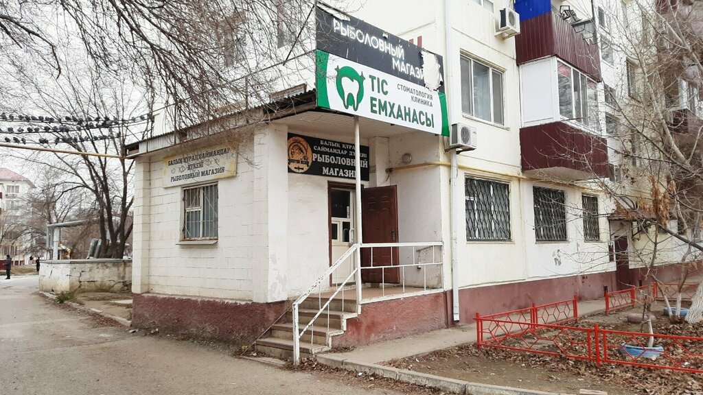 Özel ağız ve diş sağlığı klinikleri ve muayenehaneleri Merey, Atırav, foto