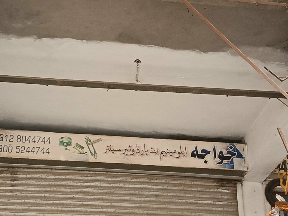 Yapı mağazası Khawaja Hardware Centre, Rawalpindi, foto