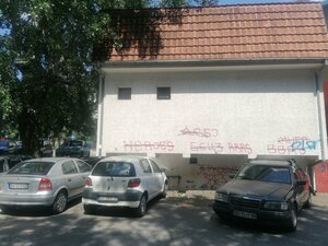 Pekara Bratuljević (Mestroviceva Street No:30D), ekmek fırını  Belgrad'dan