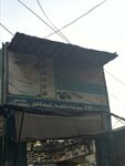 Fansi optical shop (Province of Punjab, Lahore, Shah Alami Road), optik  Lahor'dan