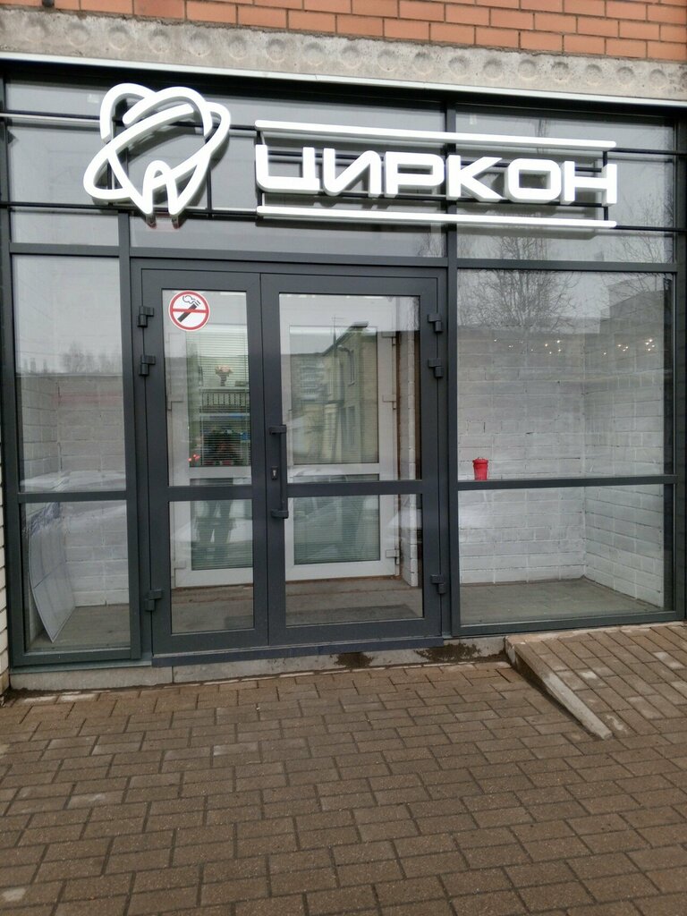 Diş laboratuvarı Циркон, Smolensk, foto