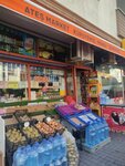 Ateş Market (İstanbul, Esenler, Tuna Mah., Sakarya Cad., 32), market  İstanbul'dan