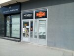 Mesara Štrand (Mihajlo Pupin Boulevard No:13), kasap, şarküteri  Novi Sad'dan