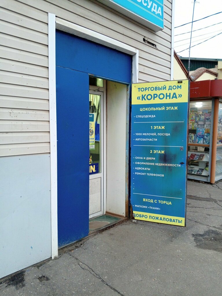 Alışveriş merkezleri Торговый центр, Luhovitsy, foto