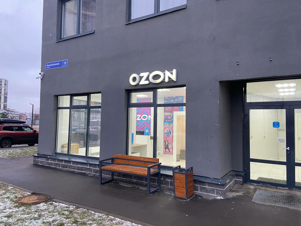 Teslimat noktası Ozon, Saint‑Petersburg, foto