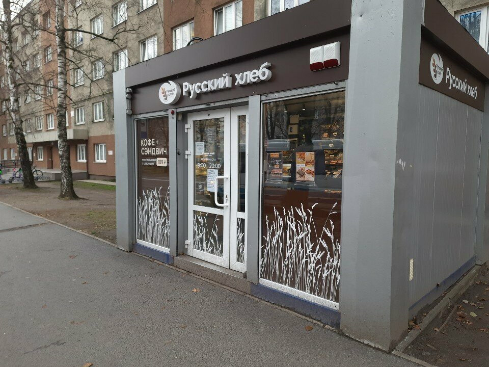 Market Русский хлеб, Kaliningrad, foto