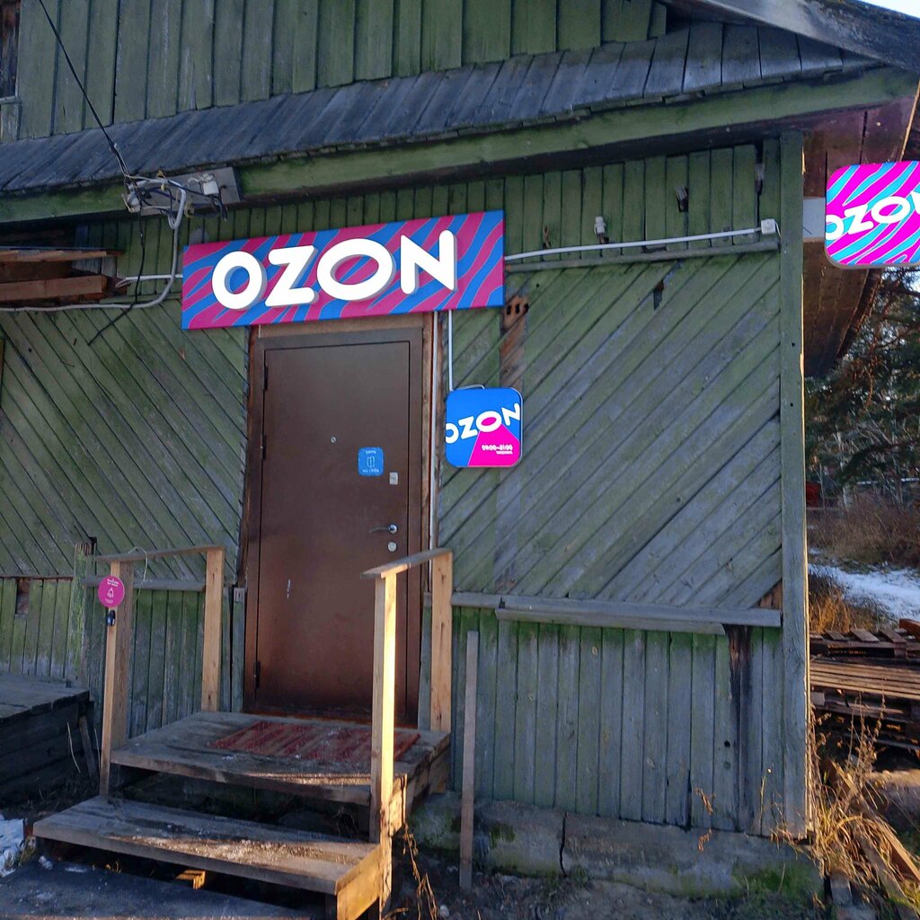 Teslimat noktası Ozon, Karelya, foto