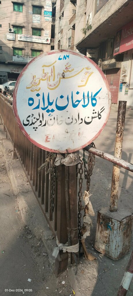 Alışveriş merkezleri Khala Khan Shopping Center, Rawalpindi, foto