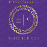 Chudesnyy son chistka (4th Radyjatarny Lane No:8), kuru temizlemeciler  Minsk'ten