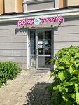 Pokemania (Karla Marksa Street No:33), fast food  Cheboksary'den