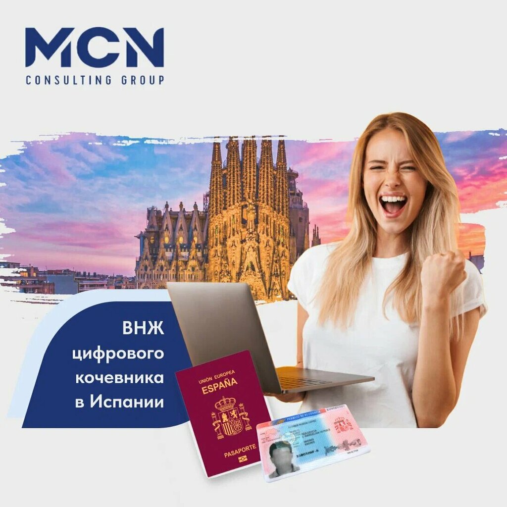 Göçmen büroları Mcn Consulting Group, Moskova, foto