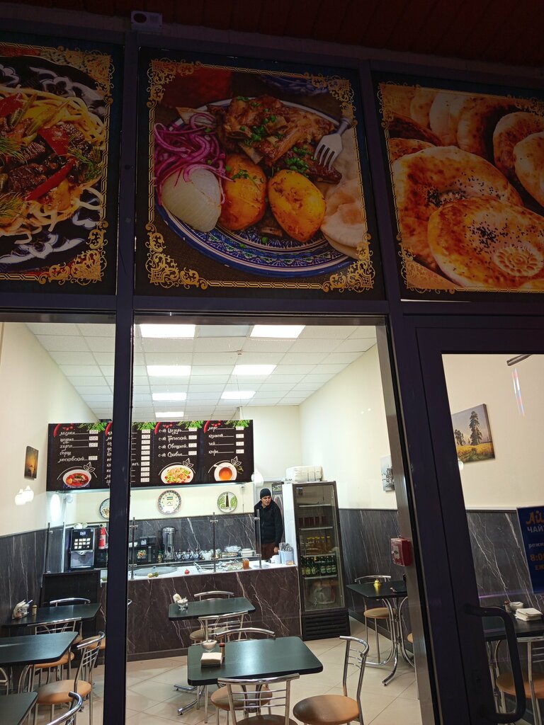 Çayhane Айва, Semiluki, foto