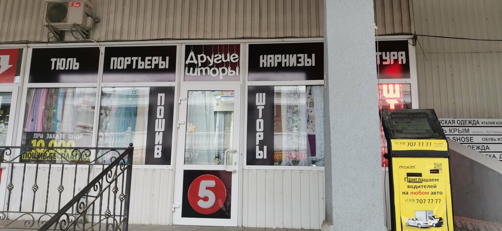 Perde ve korniş üreticileri Другие Шторы, Sevastopol, foto