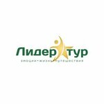 Lider tour (Yashina Street No:75/1, Khabarovsk), seyahat acenteleri  Habarovsk'tan