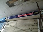 Amjad China Shoes (Gorden College Road No:G273, Naya Mohalla), ayakkabı mağazaları  Rawalpindi'den