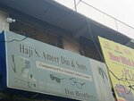 S Ameer Din and Sons Opticians (Kashmir Road No:128), tıp merkezleri ve klinikler  Rawalpindi'den