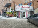 Для души и тела (Karla Marksa Street No:395), masaj salonları  Izhevsk'ten