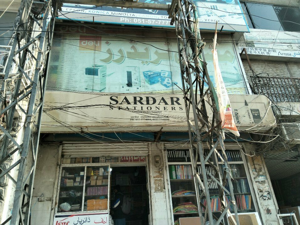 Kırtasiyeler Sardar Brother Stationery, Rawalpindi, foto