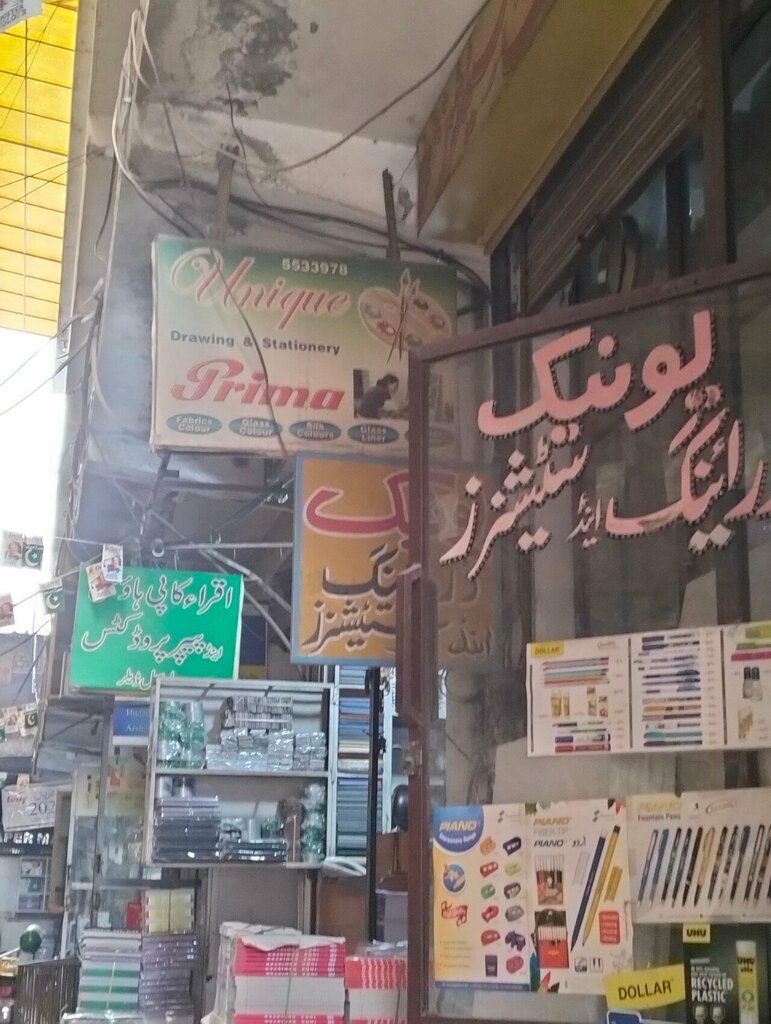 Kırtasiyeler Unique Stationers, Rawalpindi, foto