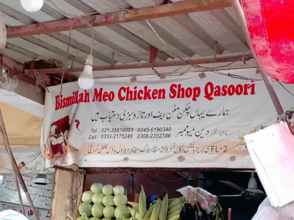 Kanatlı hayvan ürünleri ve yumurta Bismillah Meo Chicken Shop Qasoori, Karaçi, foto