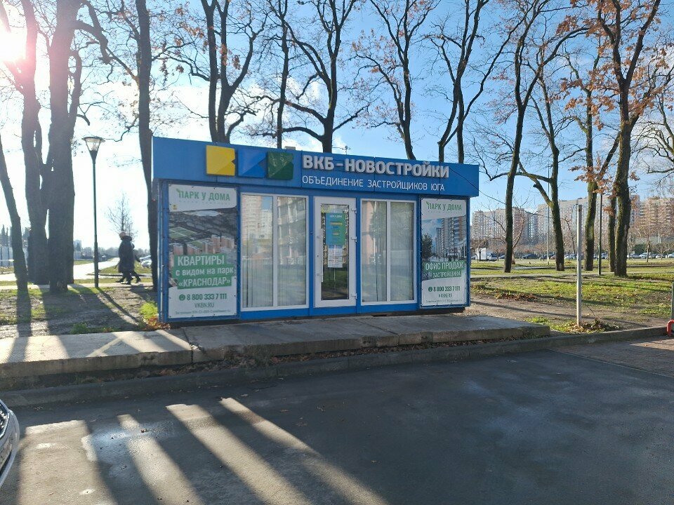 Satış ofisi ЖК Парк у дома, Krasnodar, foto