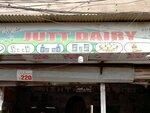 Jutt dairy (No:21, Clifton, Block 1), bebek besleme merkezleri  Karaçi'den
