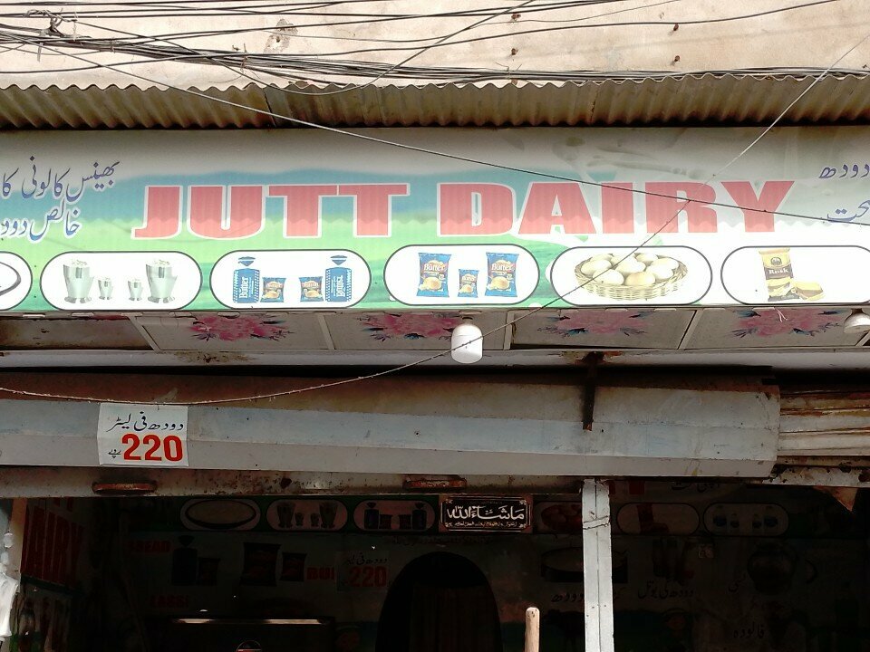 Bebek besleme merkezleri Jutt dairy, Karaçi, foto