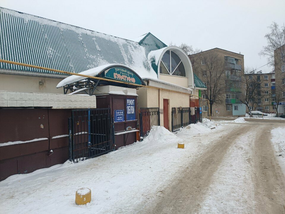 Ayakkabı tamiri Ремонт обуви, Penza, foto