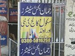Rahman book center and stationaries (Sadiqabad Road No:1, Satellite Town, C Block), kitap mağazaları  Rawalpindi'den