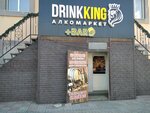 Drink King (Azattyq dańǵyly No:126/2), alkollü içecekler  Atırav'dan