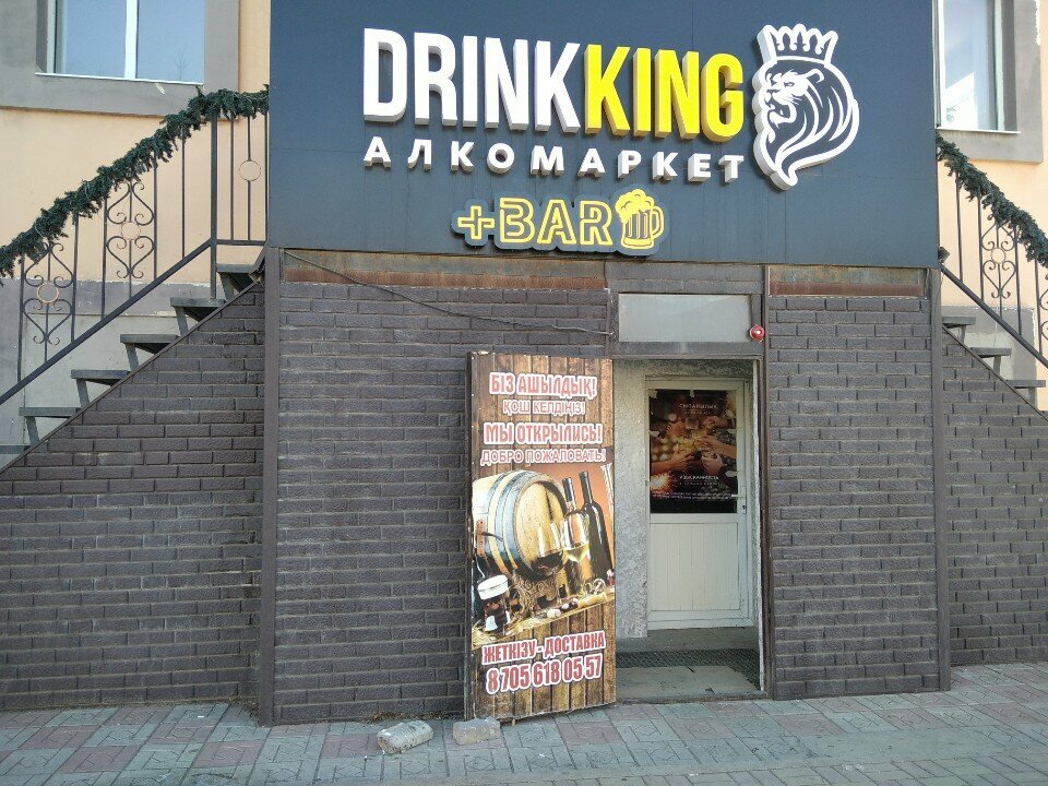 Alkollü içecekler Drink King, Atırav, foto