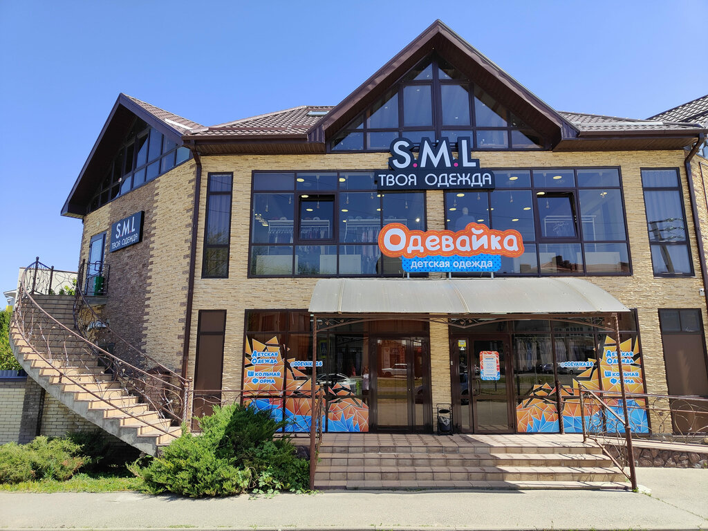 Giyim mağazası S. M. L, Mikhaylovsk, foto