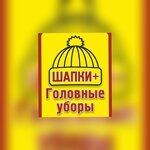 Шапки+ (ulitsa Lunacharskogo No:68/6), şapka satan mağazalar  İşim'den