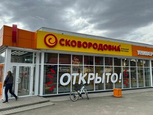 Сковородовна (ulitsa Druzhby No:36, selo Manzherok), kafe  Altay Cumhuriyeti'nden