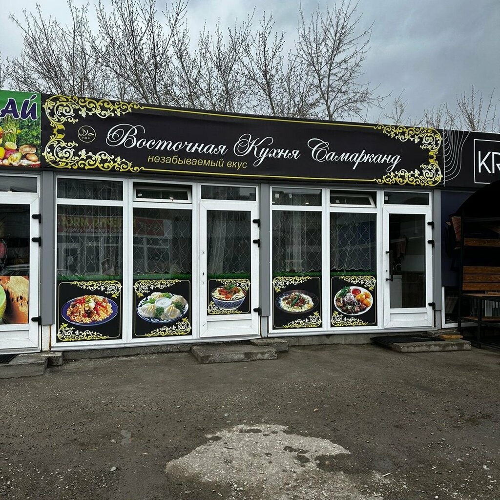 Kafe Самарканд, Krasnoyarsk, foto