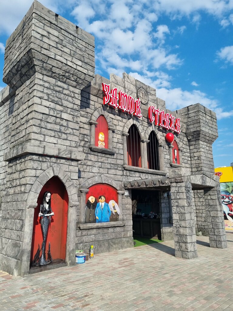 Atraksiyon Замок страха, Kırım Cumhuriyeti, foto