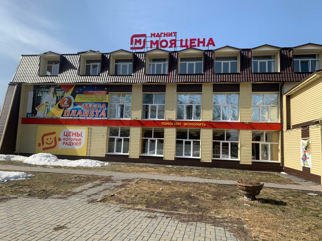 Süpermarket Magnit Moya Tsena, Tümen (Tiumenskaya) oblastı, foto