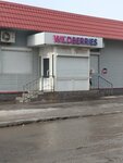 Wildberries (ulitsa 20 let VLKSM No:4А, selo Novaya Usman), teslimat noktası  Voronejskaya oblastından