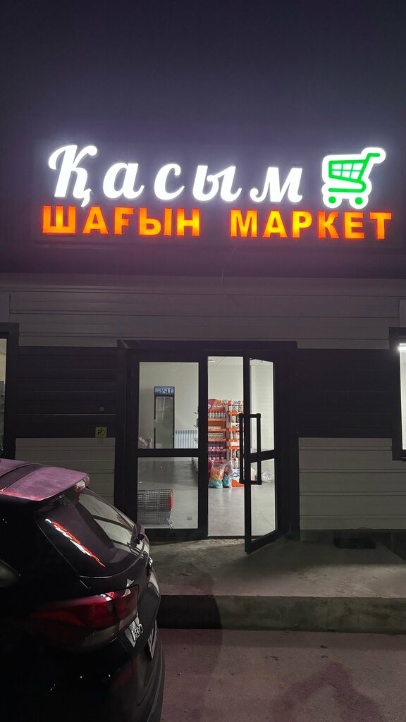 Market Kasym, Kapşağay (Kapçagay), foto