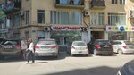 Aversy (Berbukis Street No:11), eczaneler  Tiflis'ten