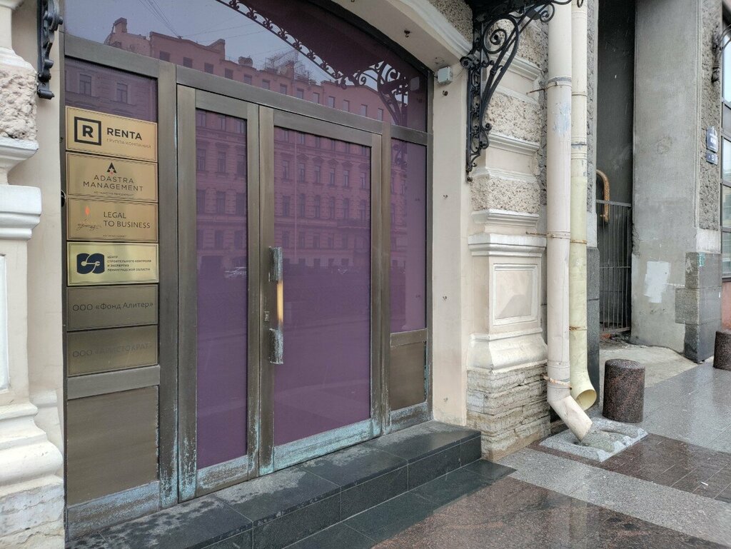 Yatırım fonu firmaları Адастра Менеджмент, Saint‑Petersburg, foto