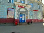 Орбита-сервис (Karla Marksa Street No:42/62), telefon tamir servisi  İvanovo'dan