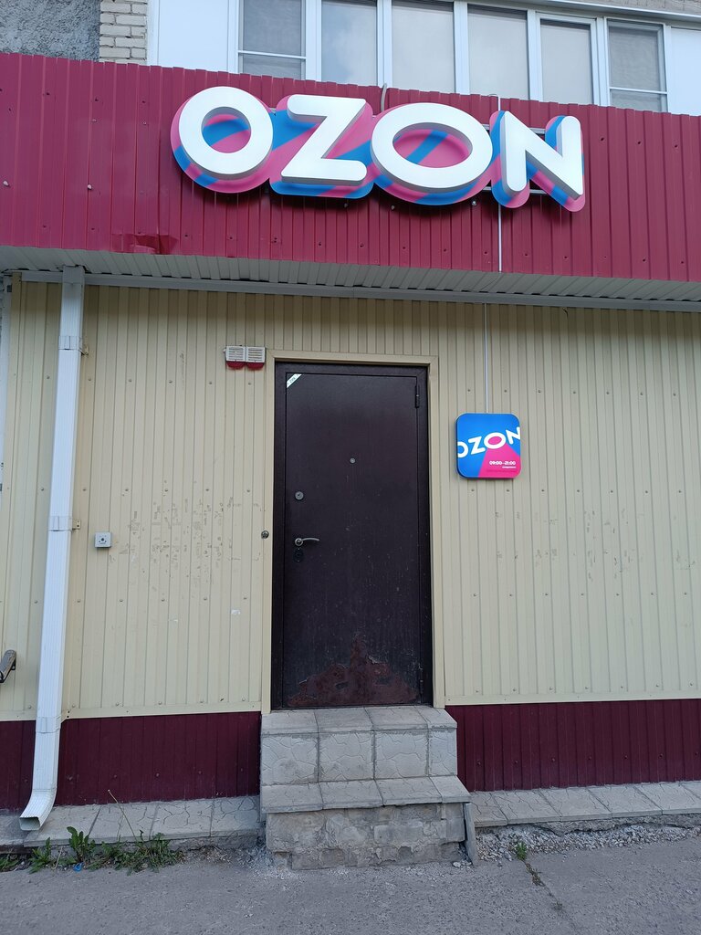 Teslimat noktası Ozon, Voronejskaya oblastı, foto