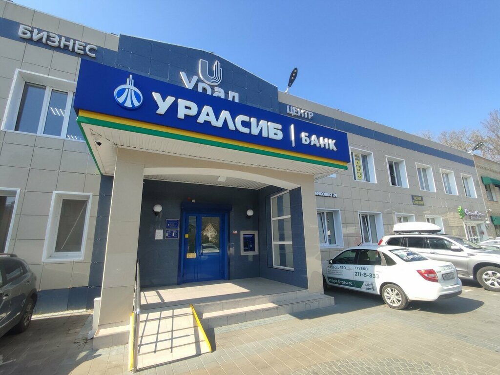 Banka Bank Uralsib, Anapa, foto